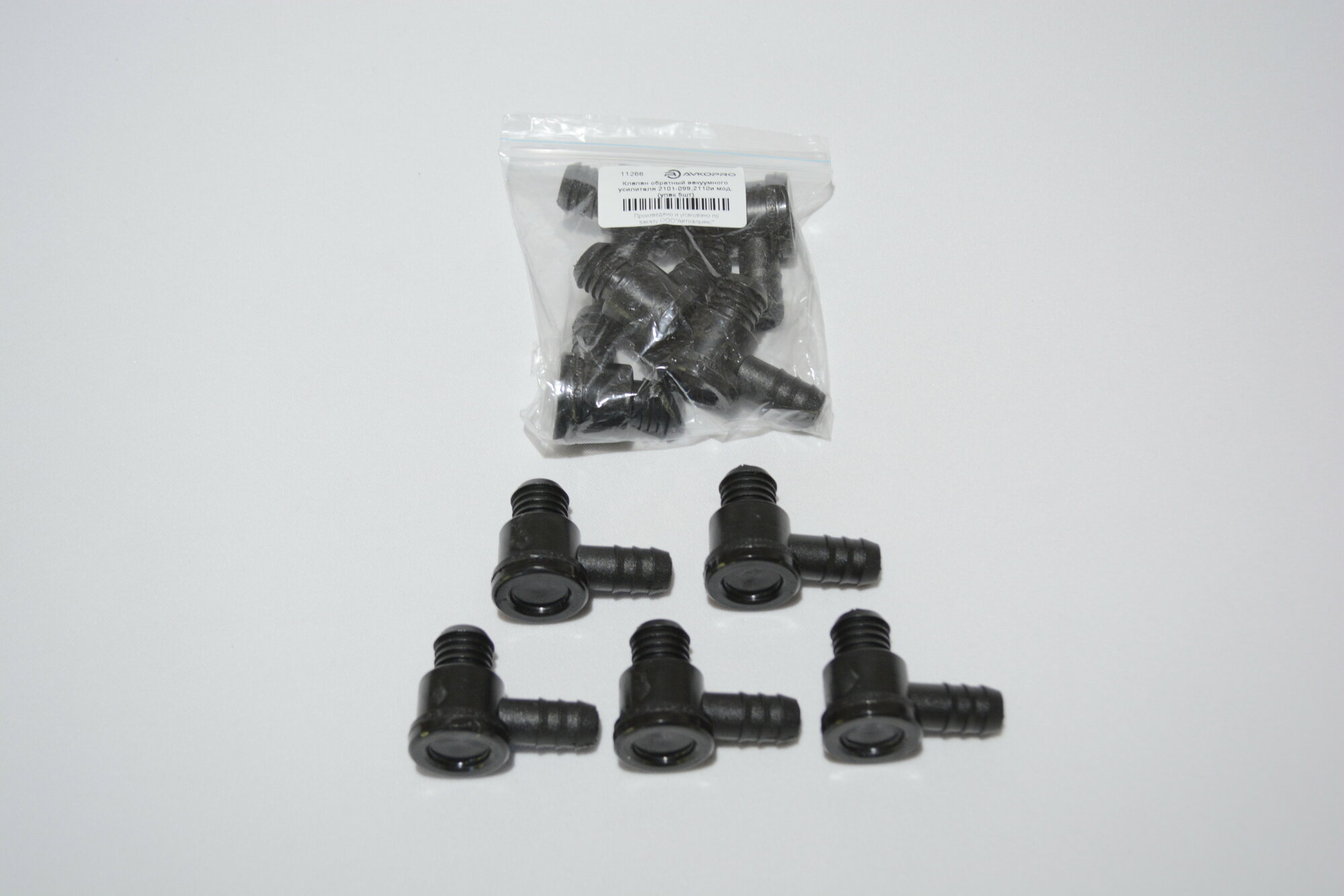 Клапан обратный вакуума 2101-099, 2110 и мод AVKOPRO