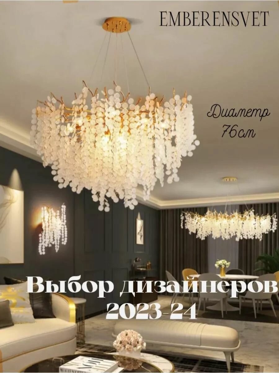 Люстра подвесная