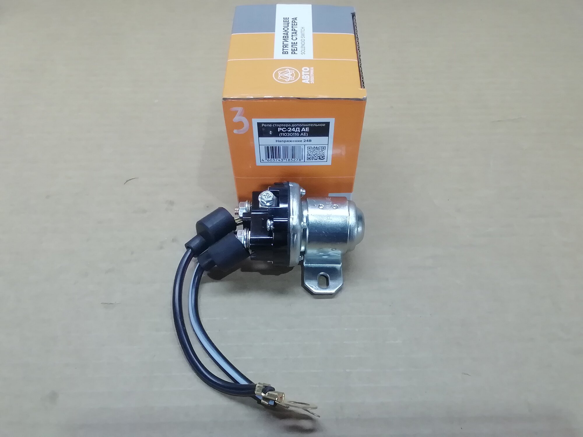 Реле стартера КамАЗ, Урал, МАЗ, ЛиАЗ