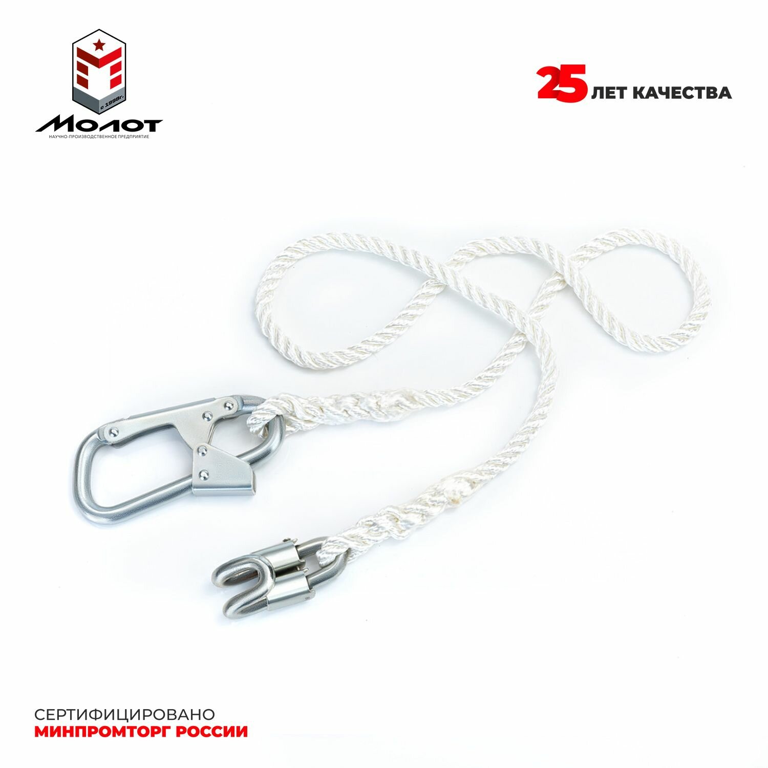 Строп Молот В с карабинами К1 и КБС, длина 1,45м, полиамидный канат.