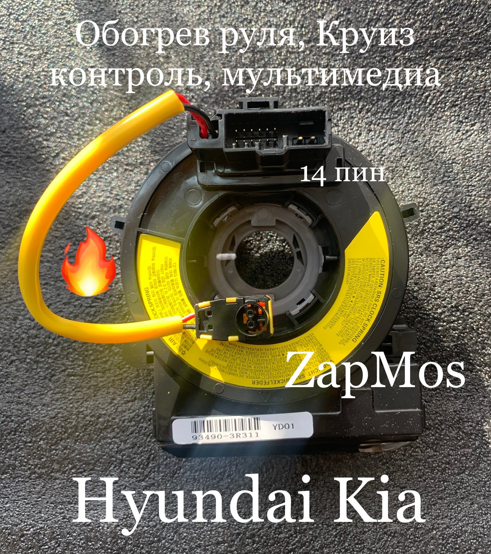 Шлейф руля обогрев круиз контроль мультимедиа Kia Ceed 2 2012-2015 дорестайлинг i40 i30 optima picanto