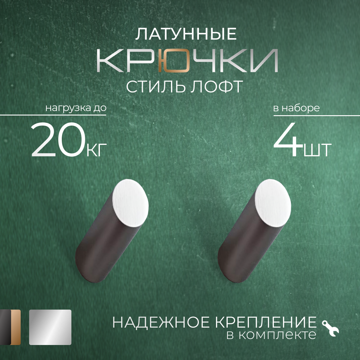 Крючок на стену в стиле лофт, 4 штуки