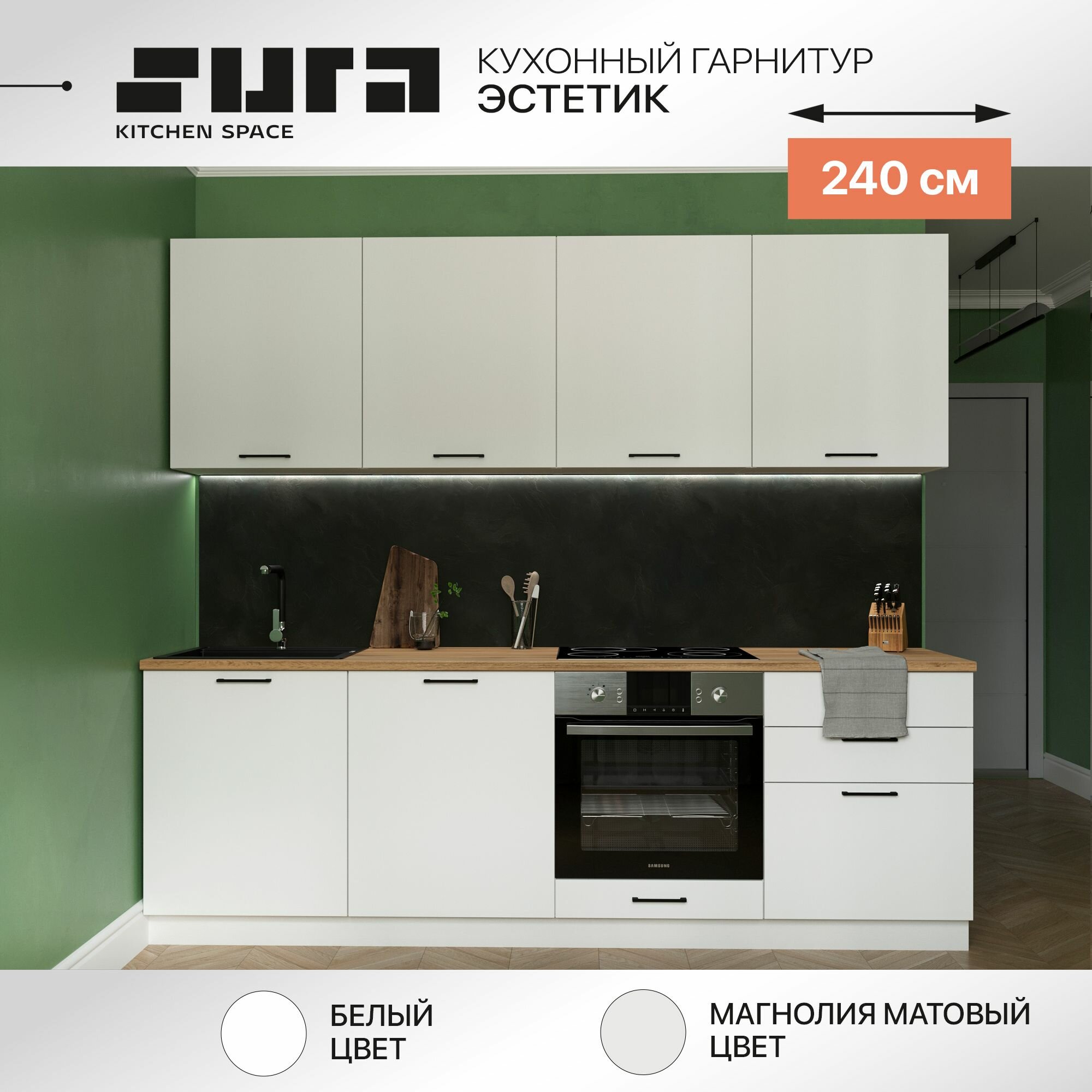 Кухонный гарнитур, 240х216х60, Эстетик, белый, Сурская мебель