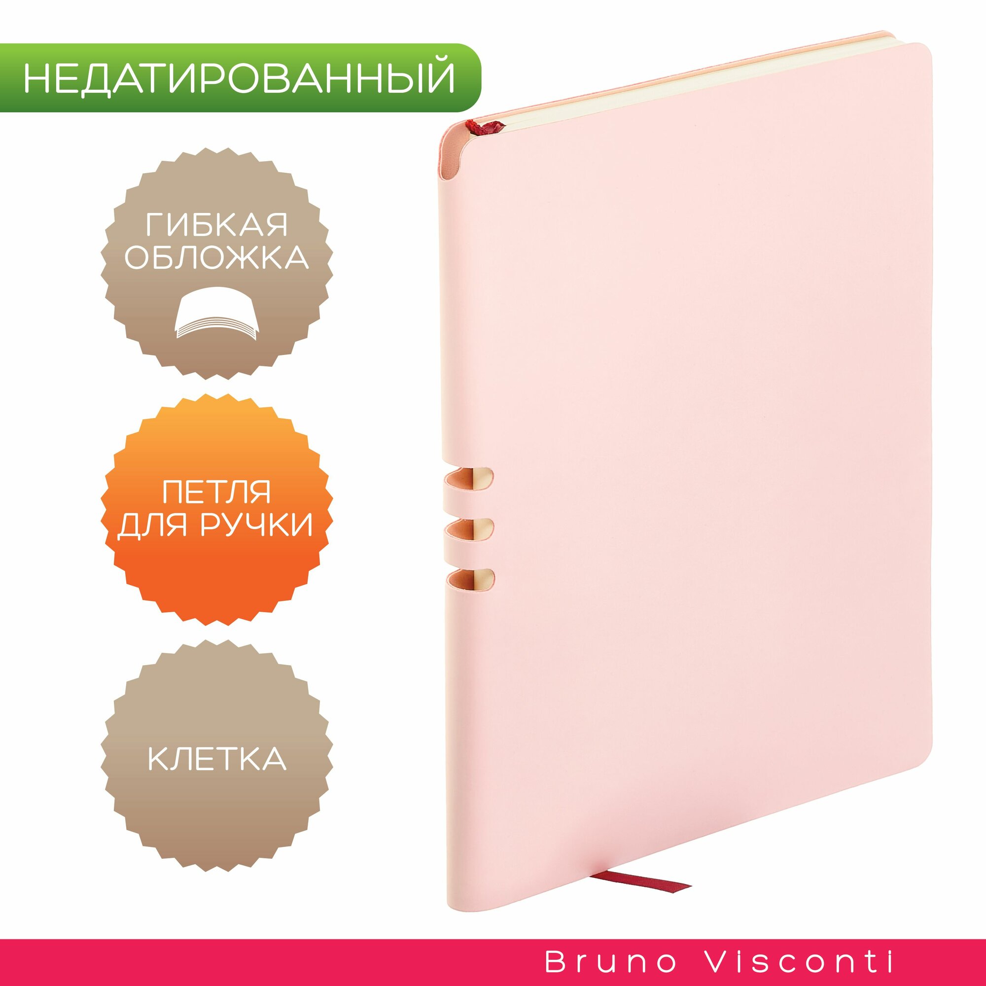 Ежедневник недатированный Bruno Visconti "MADRID" гибкий, Soft touch, зефирный розовый А5 арт.3-227/10