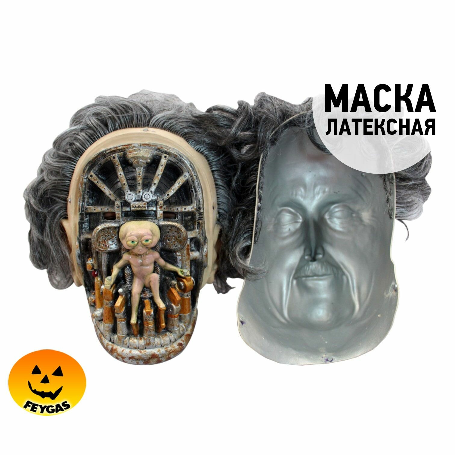 Страшная маска Аркиллианца из Людей в черном