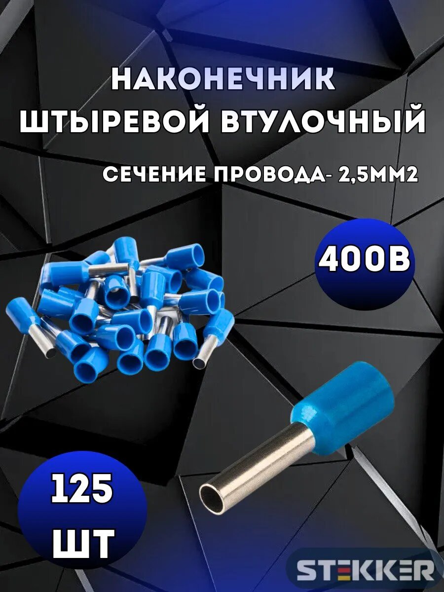 Клеммы соединительные обжимные