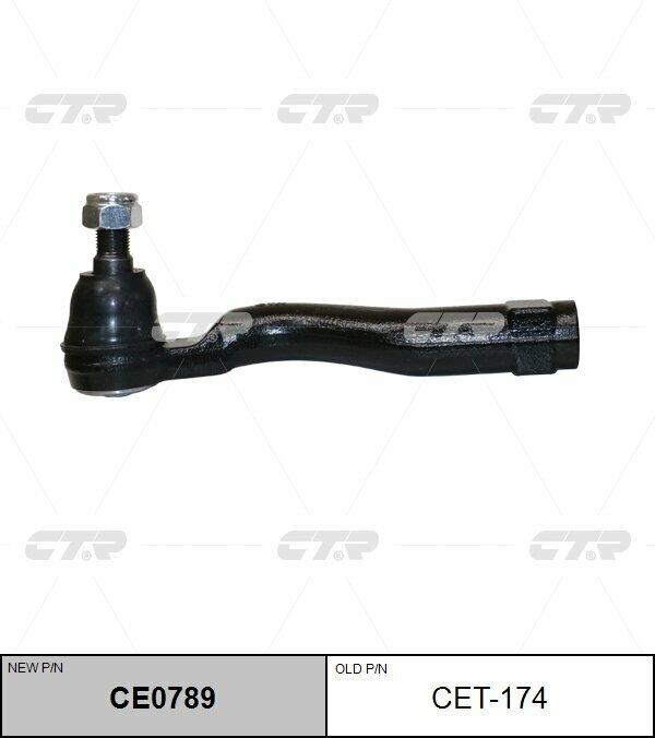 Наконечник рулевой тяги CTR (R) арт. CE0789 (CET174)