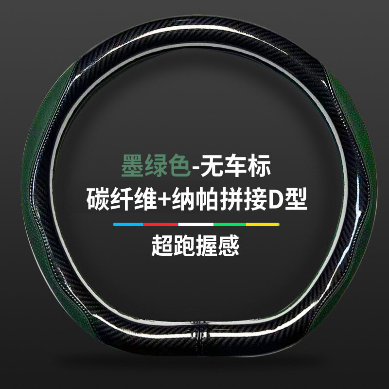 Чехол для руля Kimbery shun Four Seasons General, нескользящий, D-тип, темно-зеленый