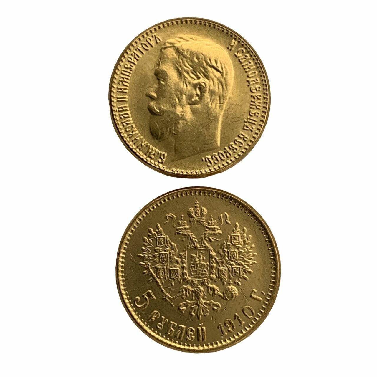 Монета 5 рублей 1910 года Николай ll LC