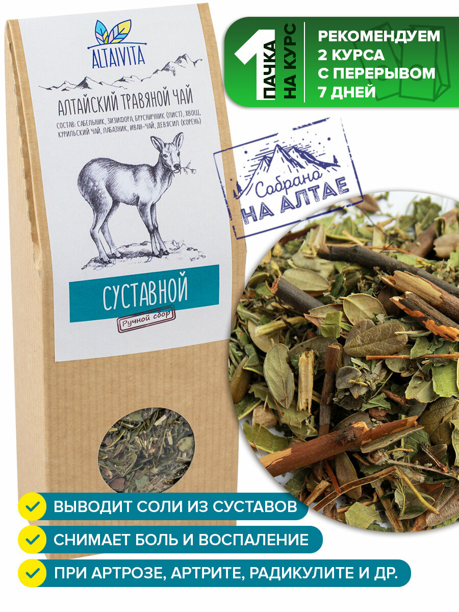 Травяной чай "Суставной (при артрозе)" россыпью 70 гр.