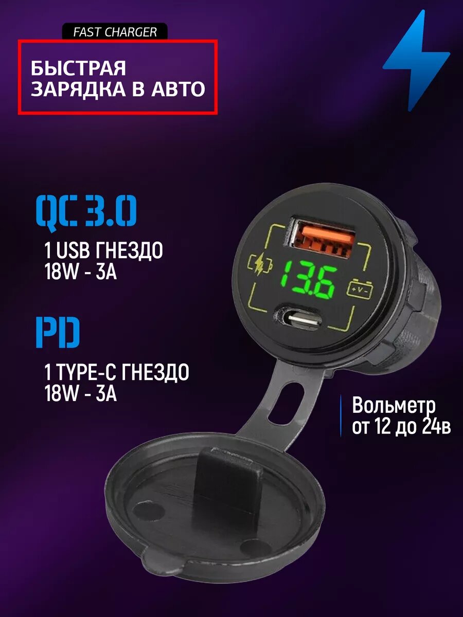 Разветвитель прикуривателя в авто