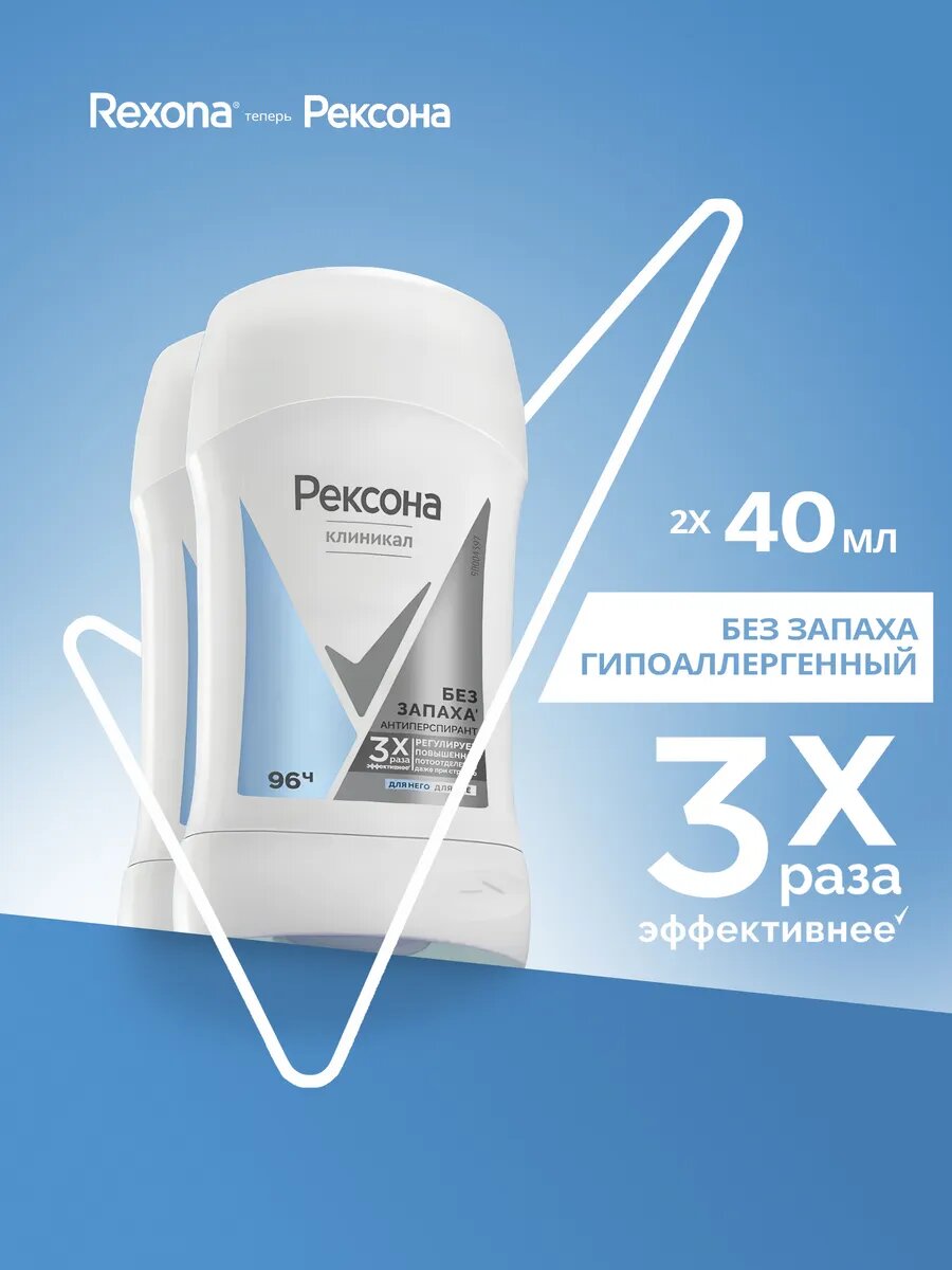 Дезодорант твердый женский и мужской Стик Без запаха 2шт