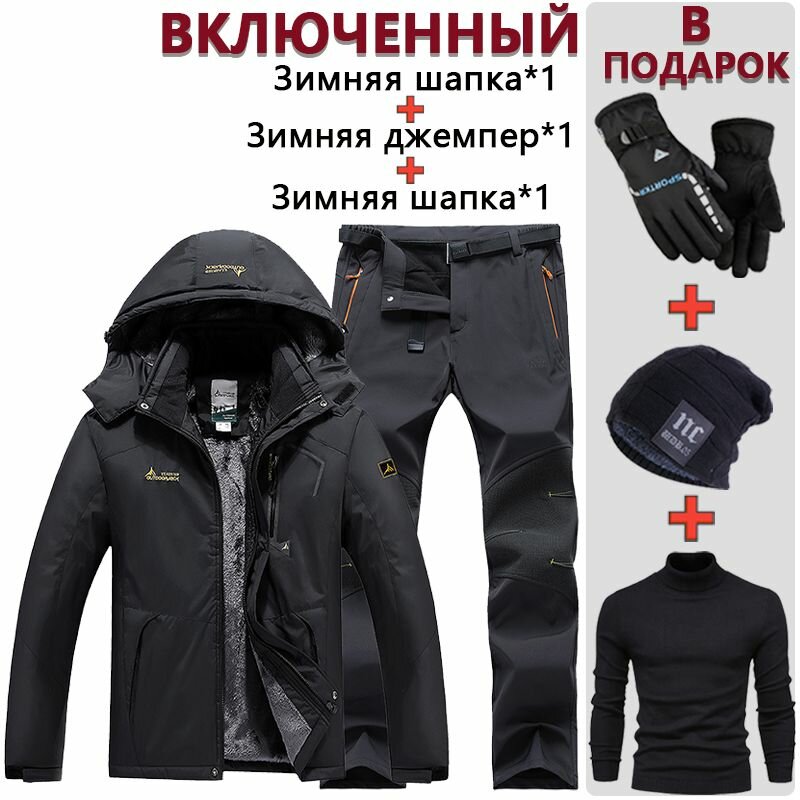 Мужской зимний уличный костюм/зима Альпинистский костюм/зима(от -30 до +20)