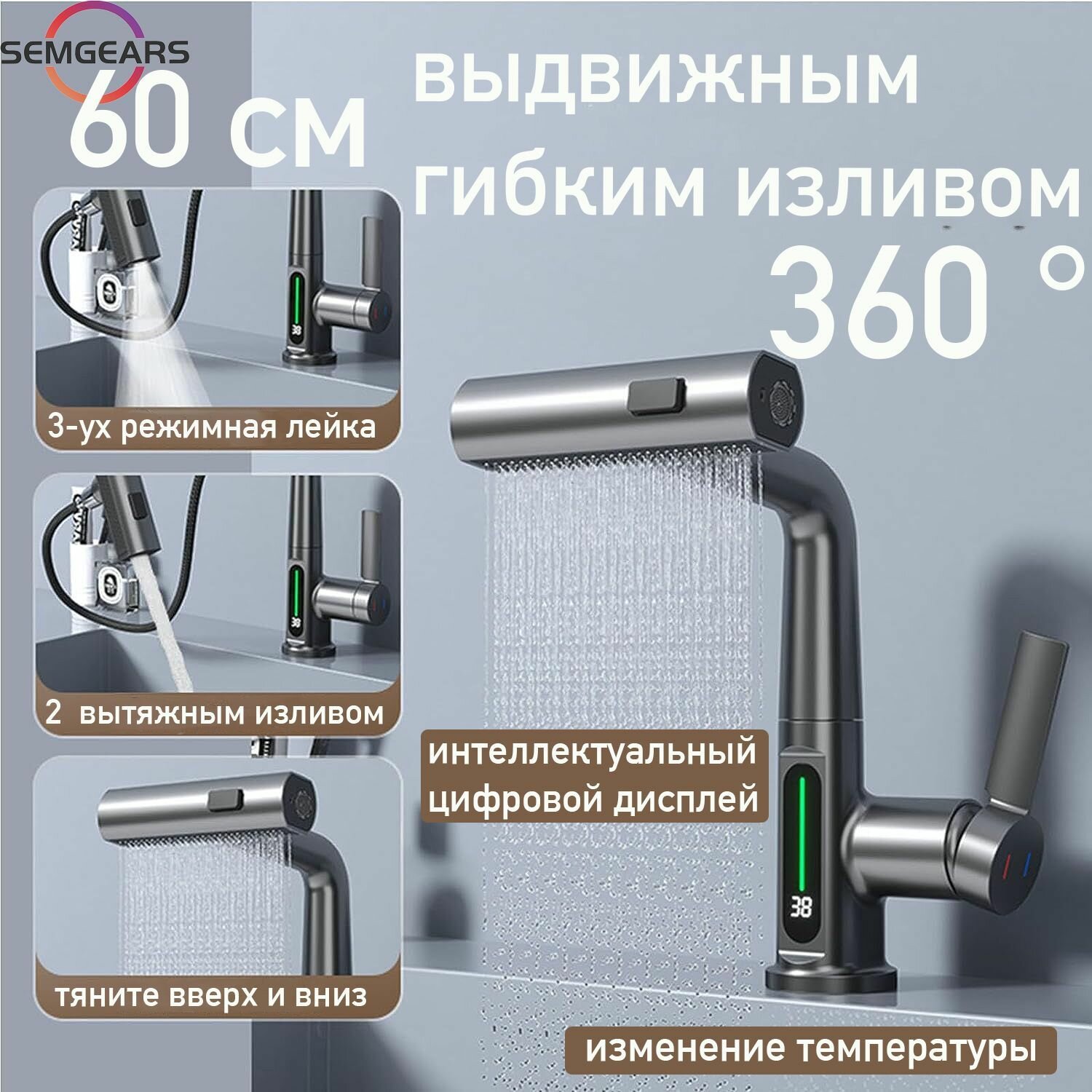 Смеситель для кухни, кран для раковины умный с цифровой дисплей, выдвижным гибким изливом, 2 вытяжным изливом, 3-ух режимная лейка