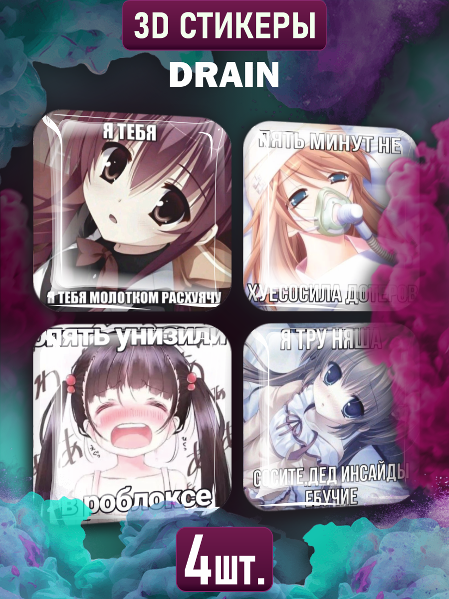 Наклейки на телефон 3D стикеры y2k drain