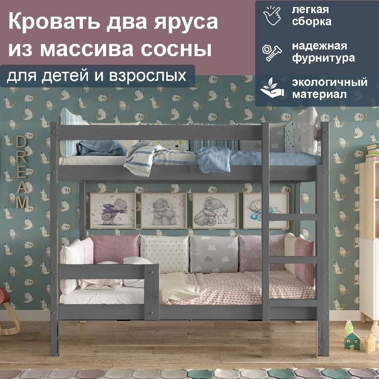 Кровать два яруса из массива сосны