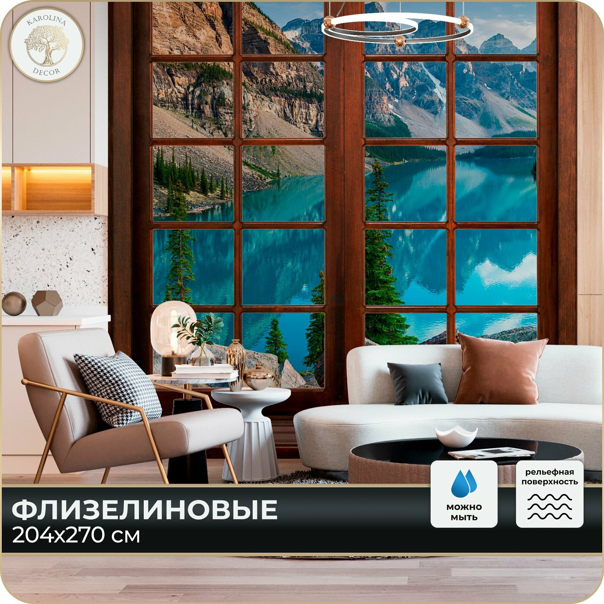 Фотообои 3D Вид из окна в спальню в гостиную 200х270