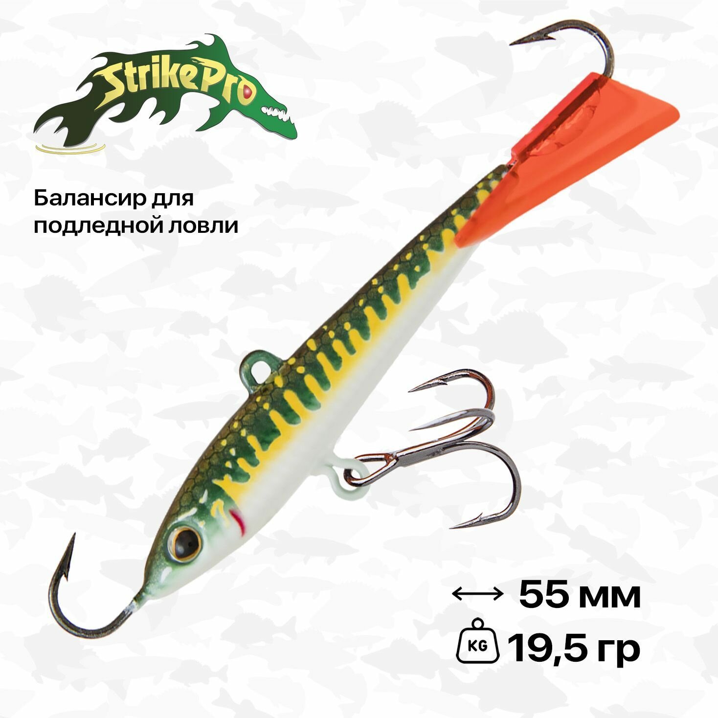 Балансир Strike Pro Micro Ice 55, 55 мм, 19,5 гр, #A164F