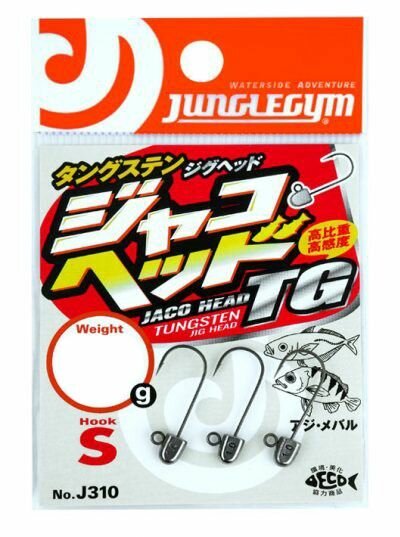 Джиг-головка вольфрамовая J310 Junglegym Jaco Head TG S #8 2g.