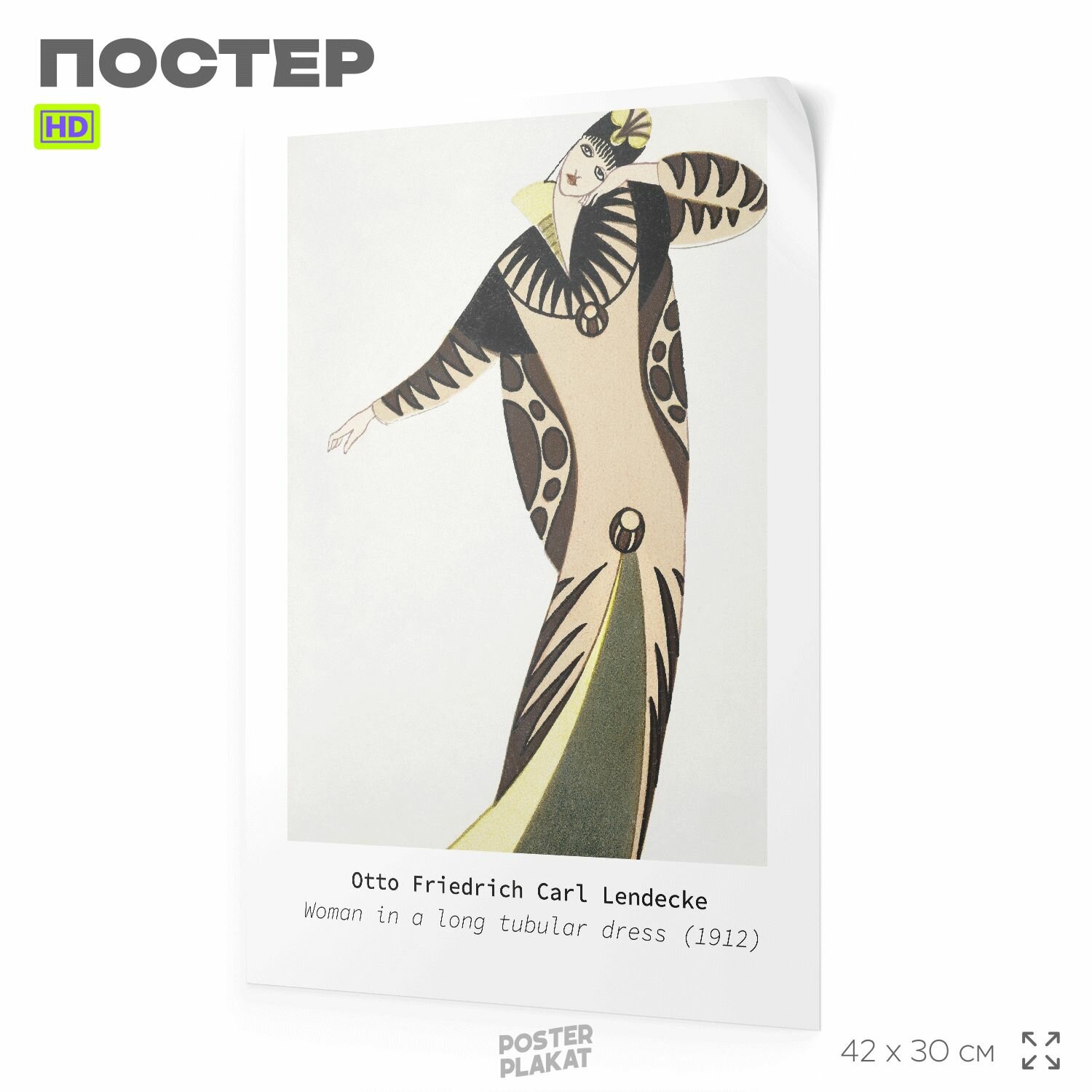 Постер интерьерный, винтажный плакат в стиле арт-деко, А3 (420х297 мм), SilverPlane