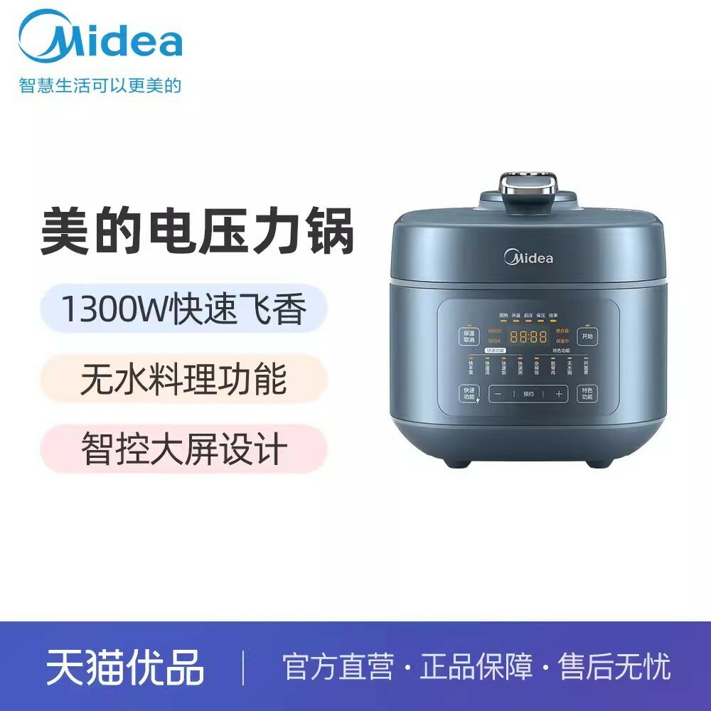 Скороварка Midea C5147, с двумя емкостями, мощность 1300Вт, 5л