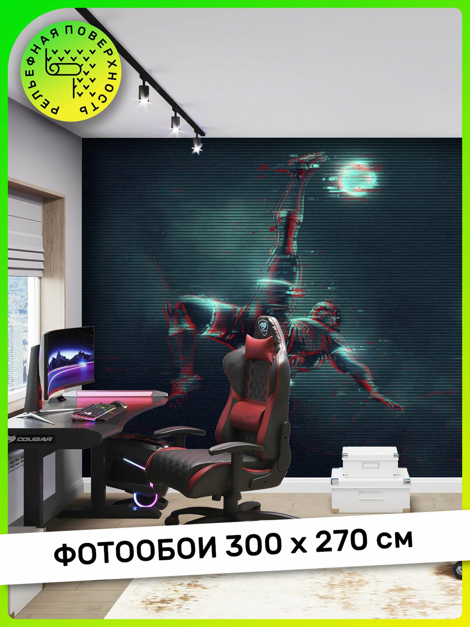 Фотообои, обои Подростковые футбол, на стену, в зал, гостиную, спальню, на кухню, 300 см x 270 см