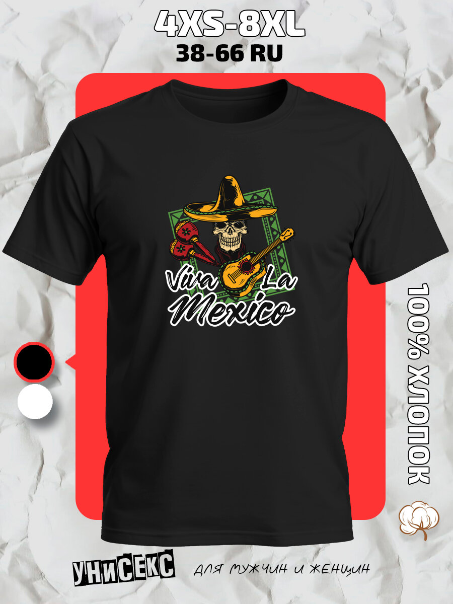 Футболка с принтом череп мексиканец
