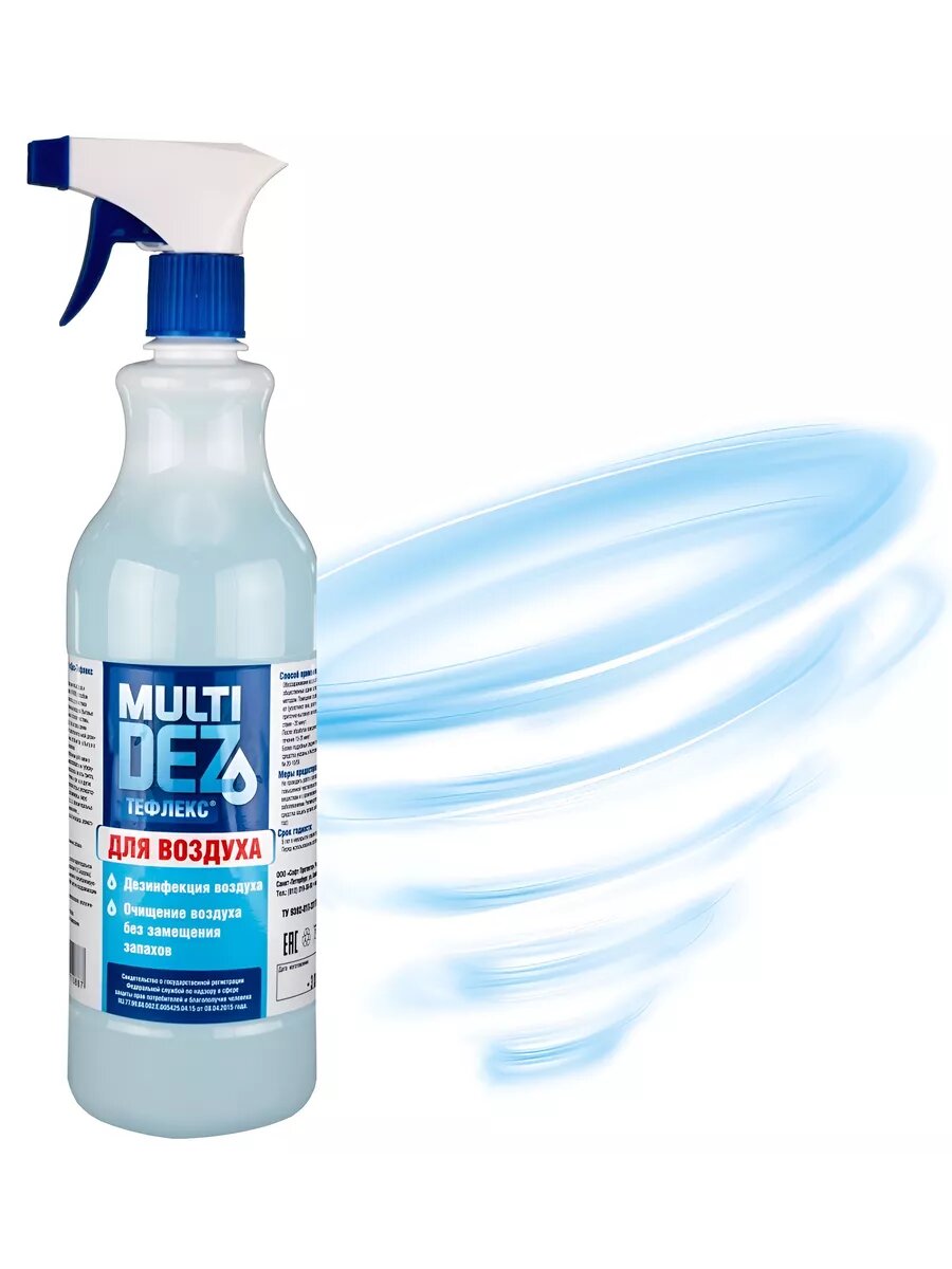 Средство для дезинфекции воздуха МультиДез Тефлекс, без аромата, 500 мл