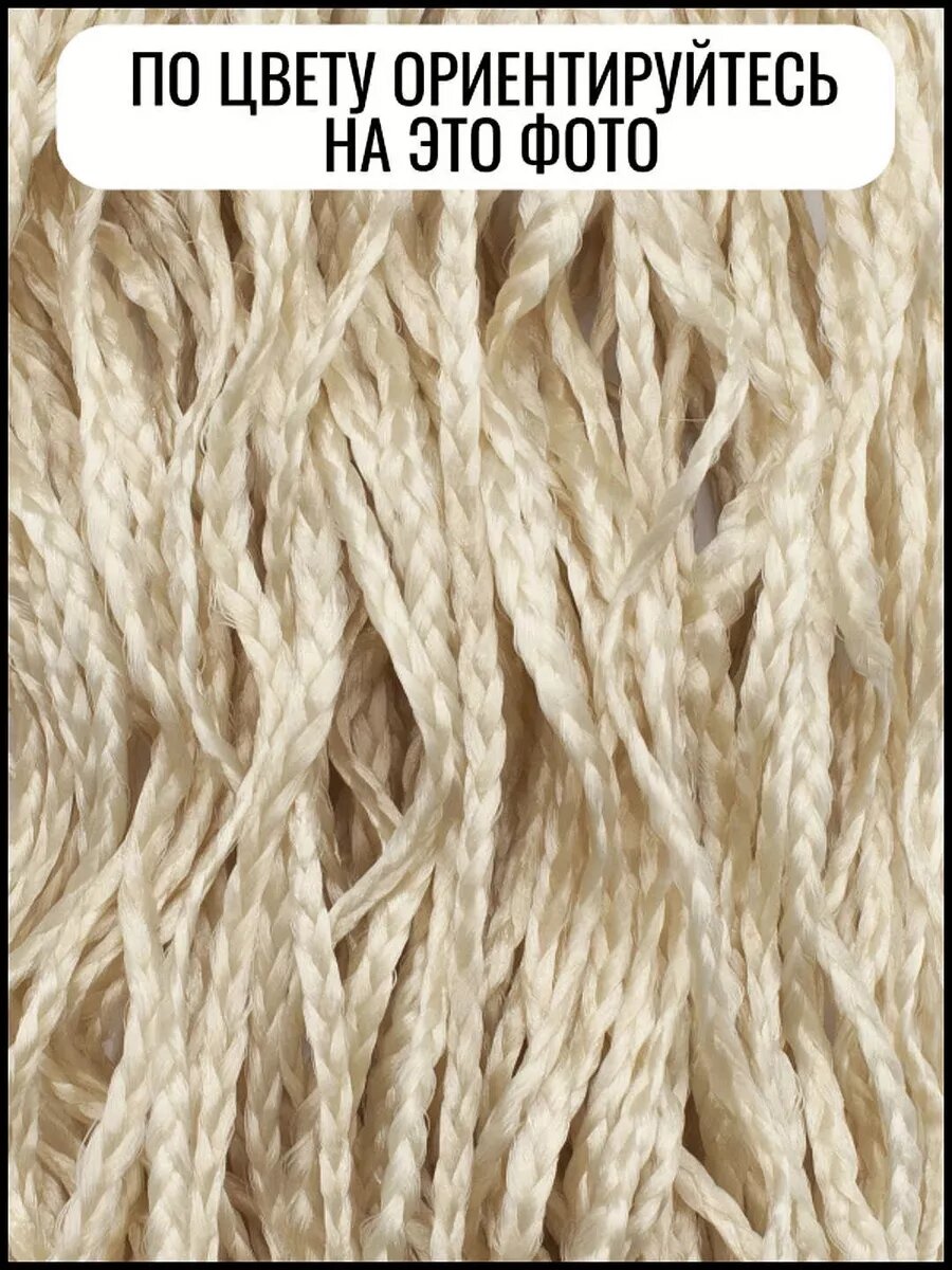 Зизи волна для плетения "Hairshop" косички №613, 160 см, 110г