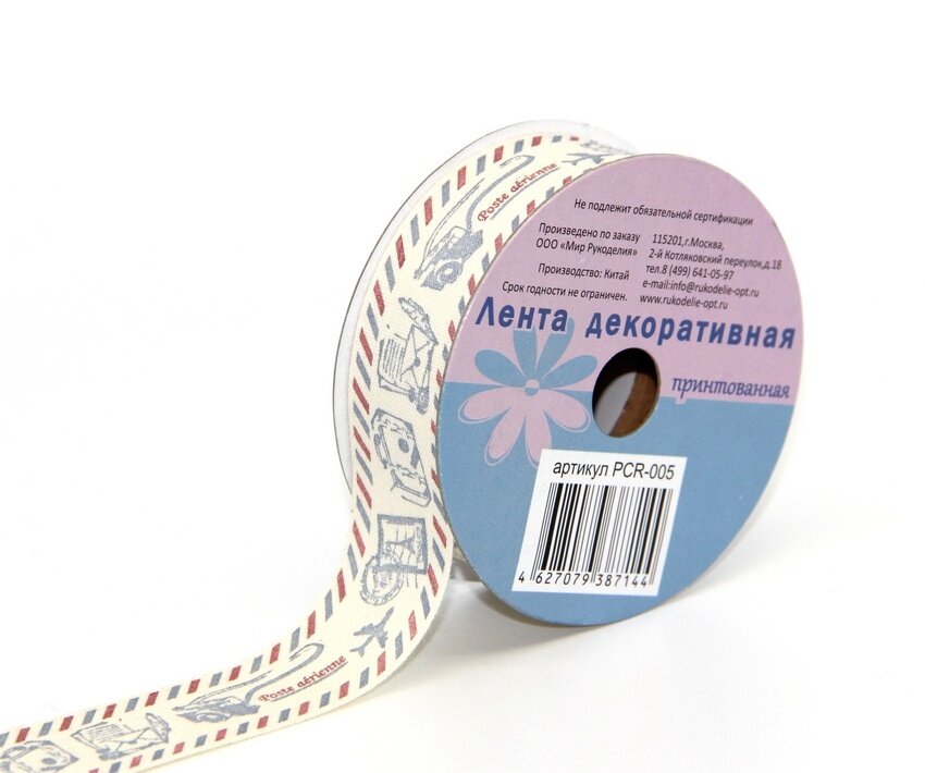 Лента декоративная Рукоделие принтованная, 25 мм х 3 м, текстильная