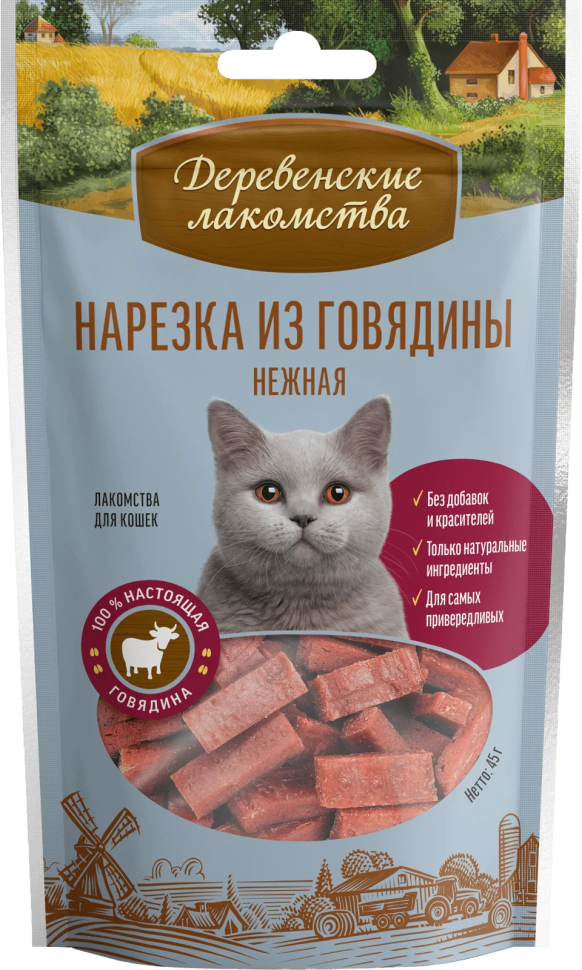 Деревенские Лакомства: Нарезка из говядины нежная для кошек, 45 гр.