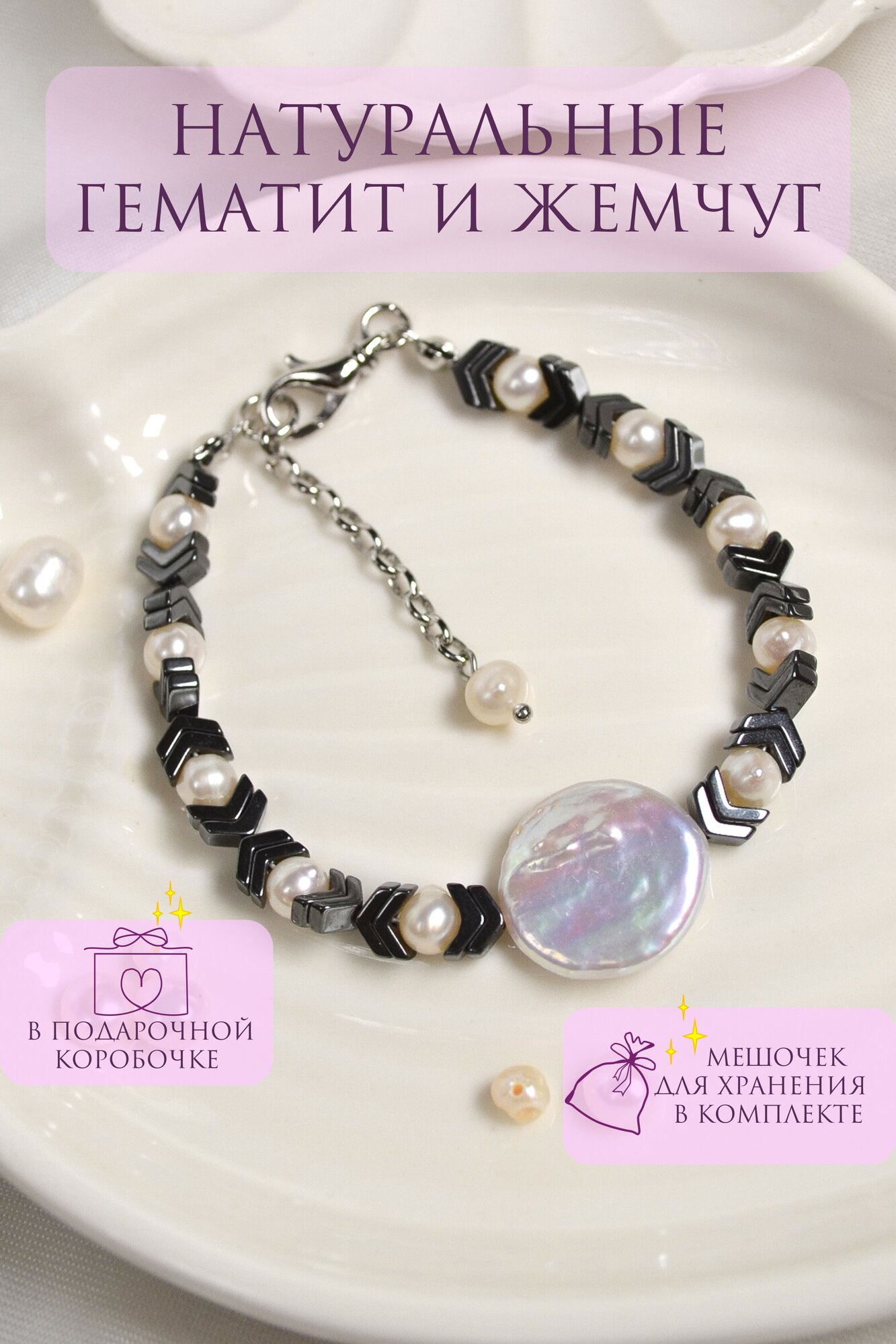 Теннисный браслет, гематит, жемчуг пресноводный культивированный