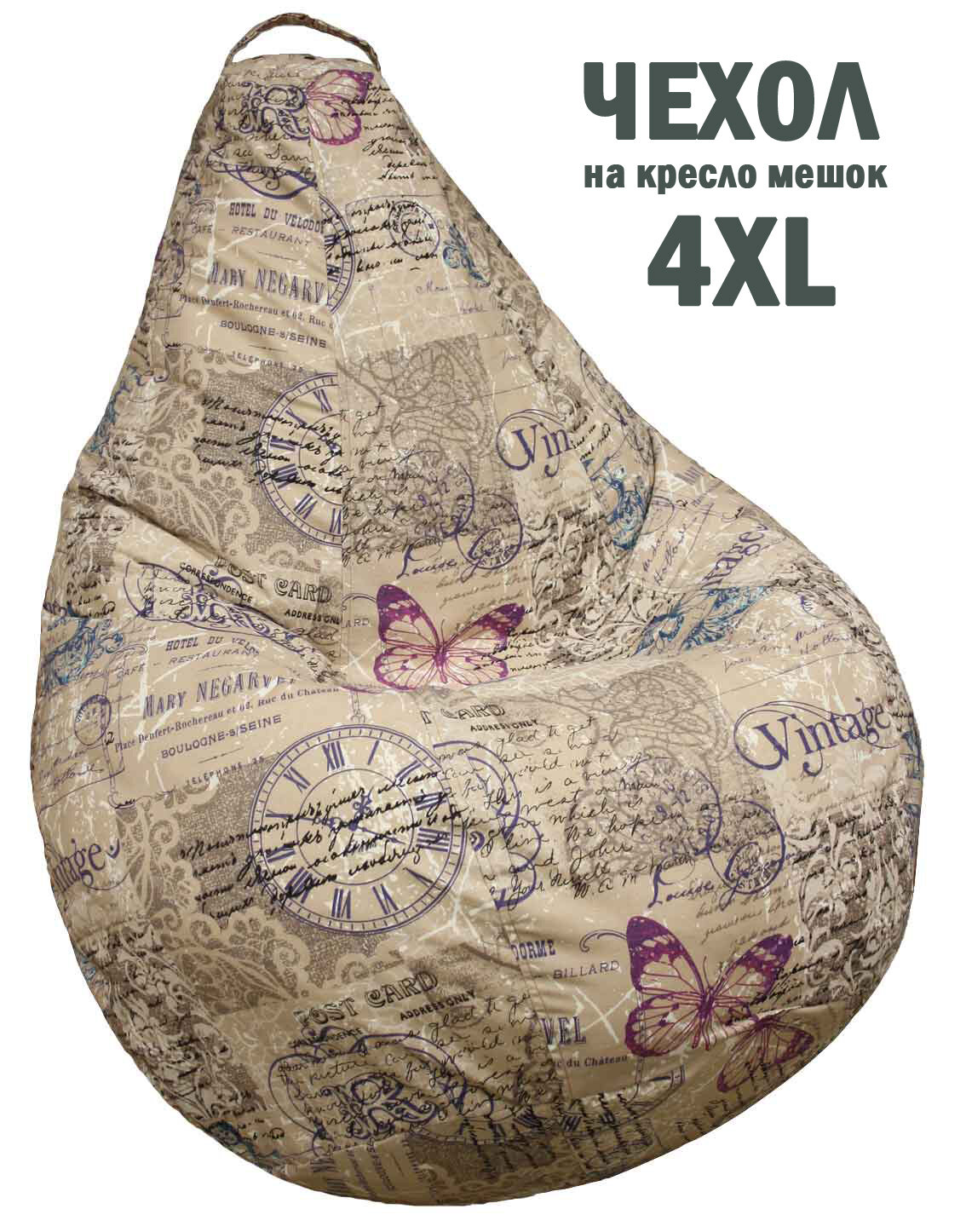 Внешний чехол для кресла мешка груша жаккард мери 150х100, размер XXXXL