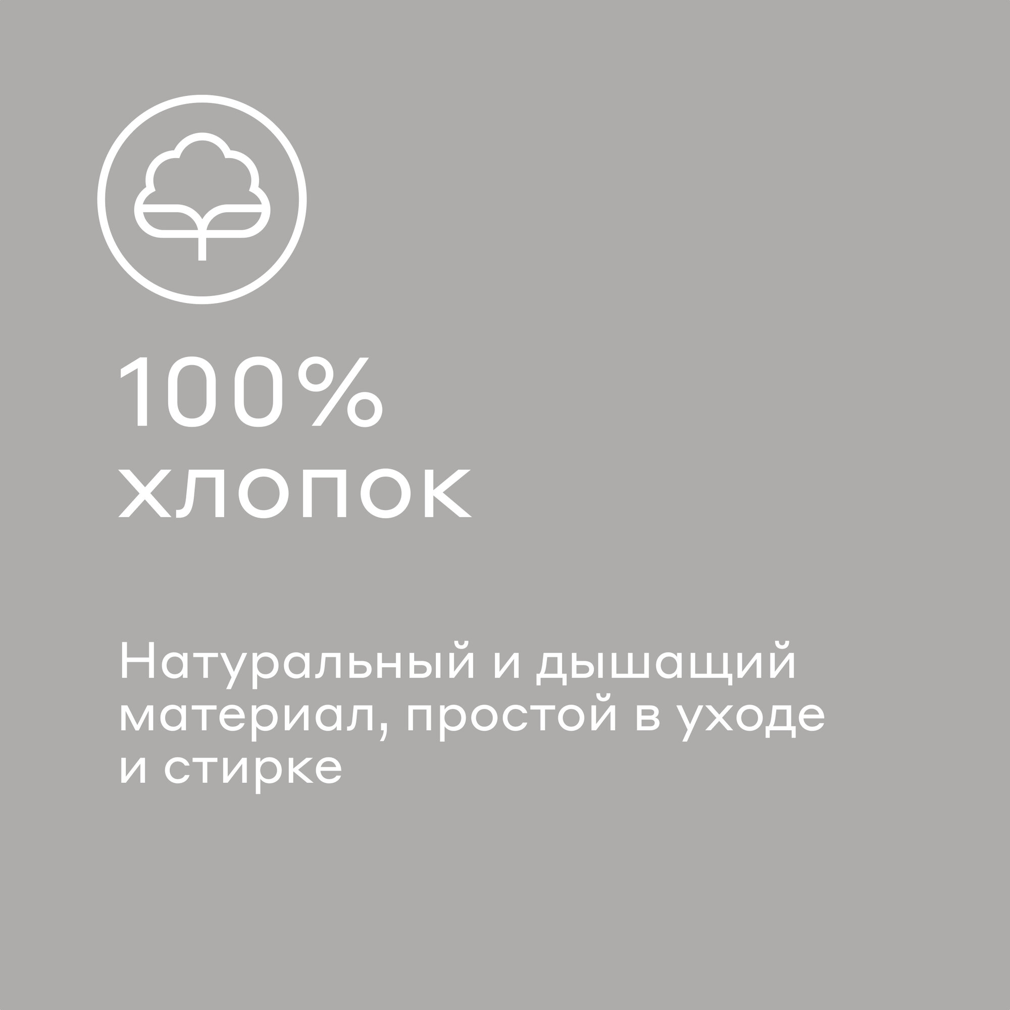 Простыня на резинке 140х200 см Pragma Erneby, хлопок 100%, серый — фото 1