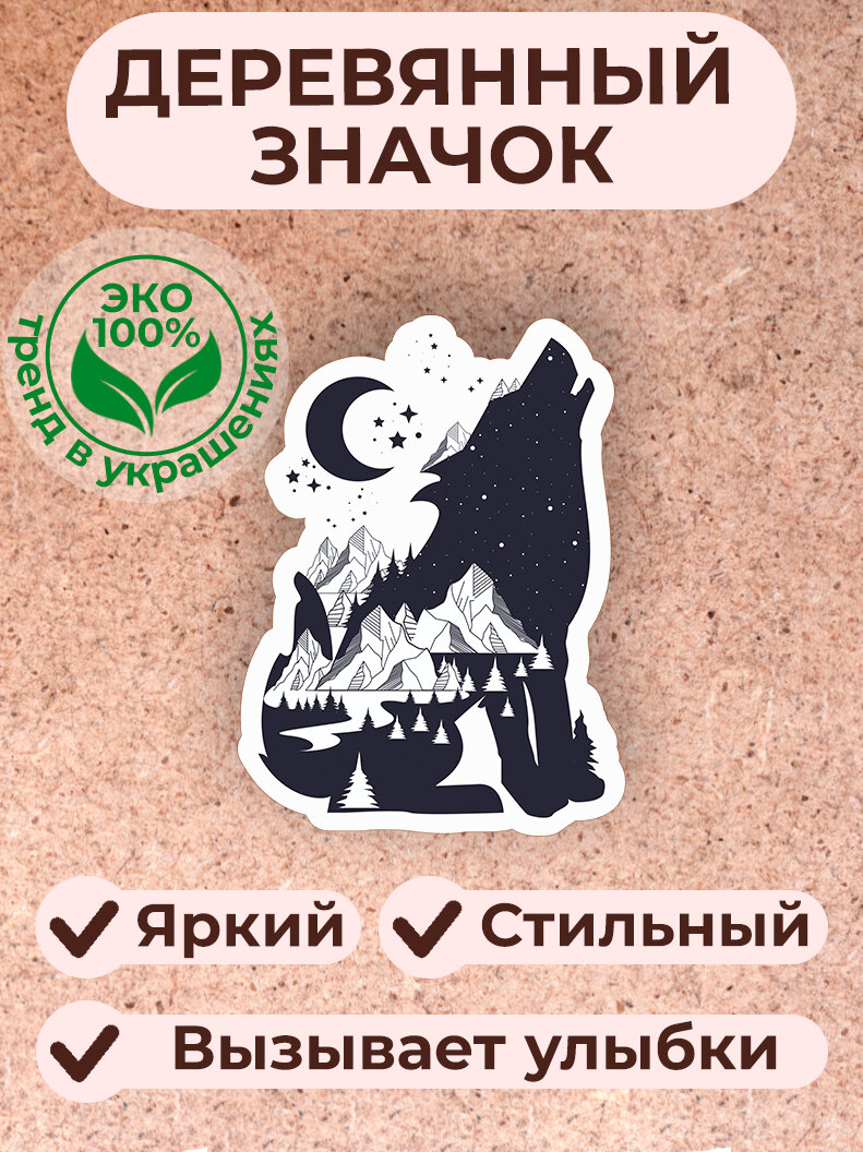 Значок Сочиняй мечты