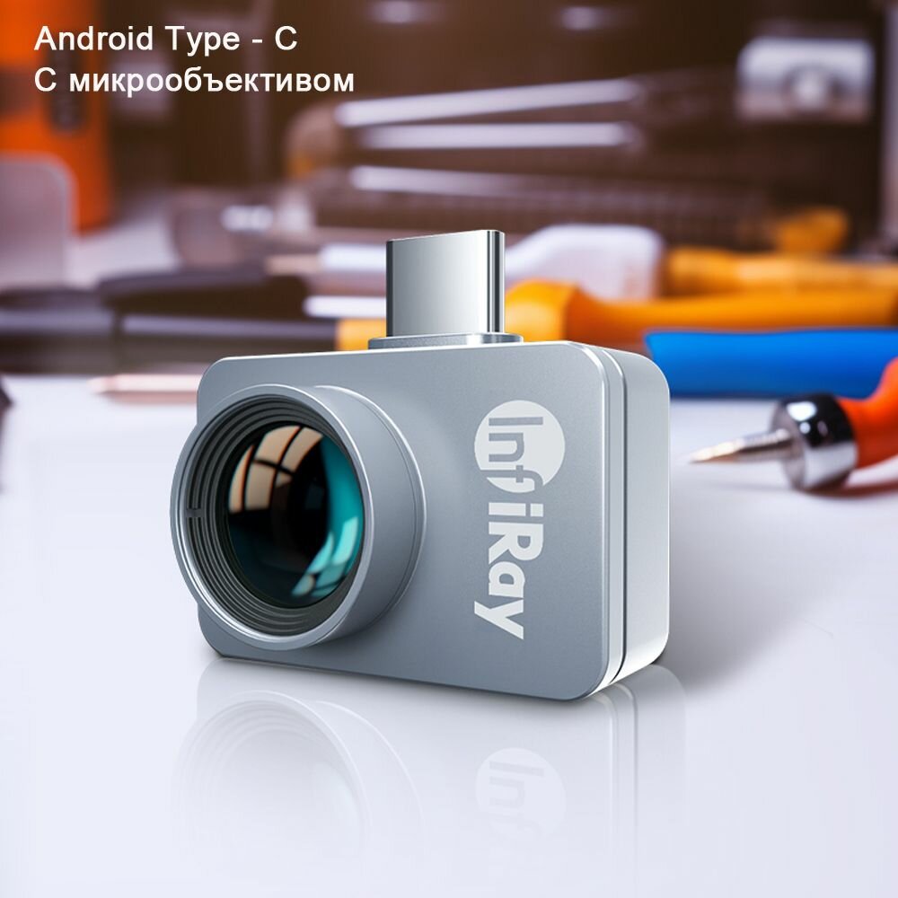 Инфракрасная камера для тепловизора Infiray P2 Pro