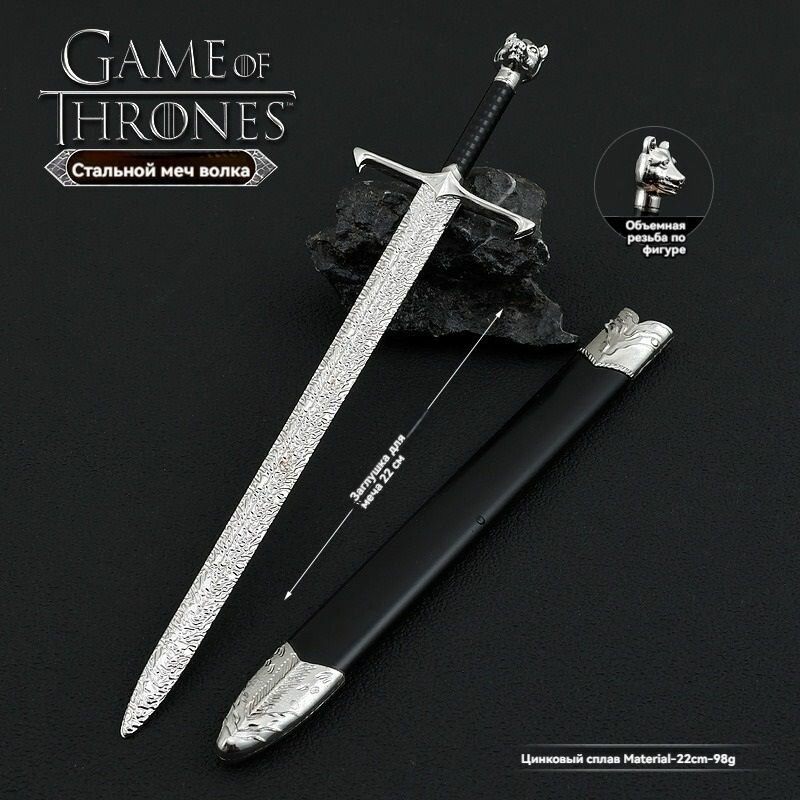 Периферийный меч лютоволка GameofRights, металлическая модель, 22 см