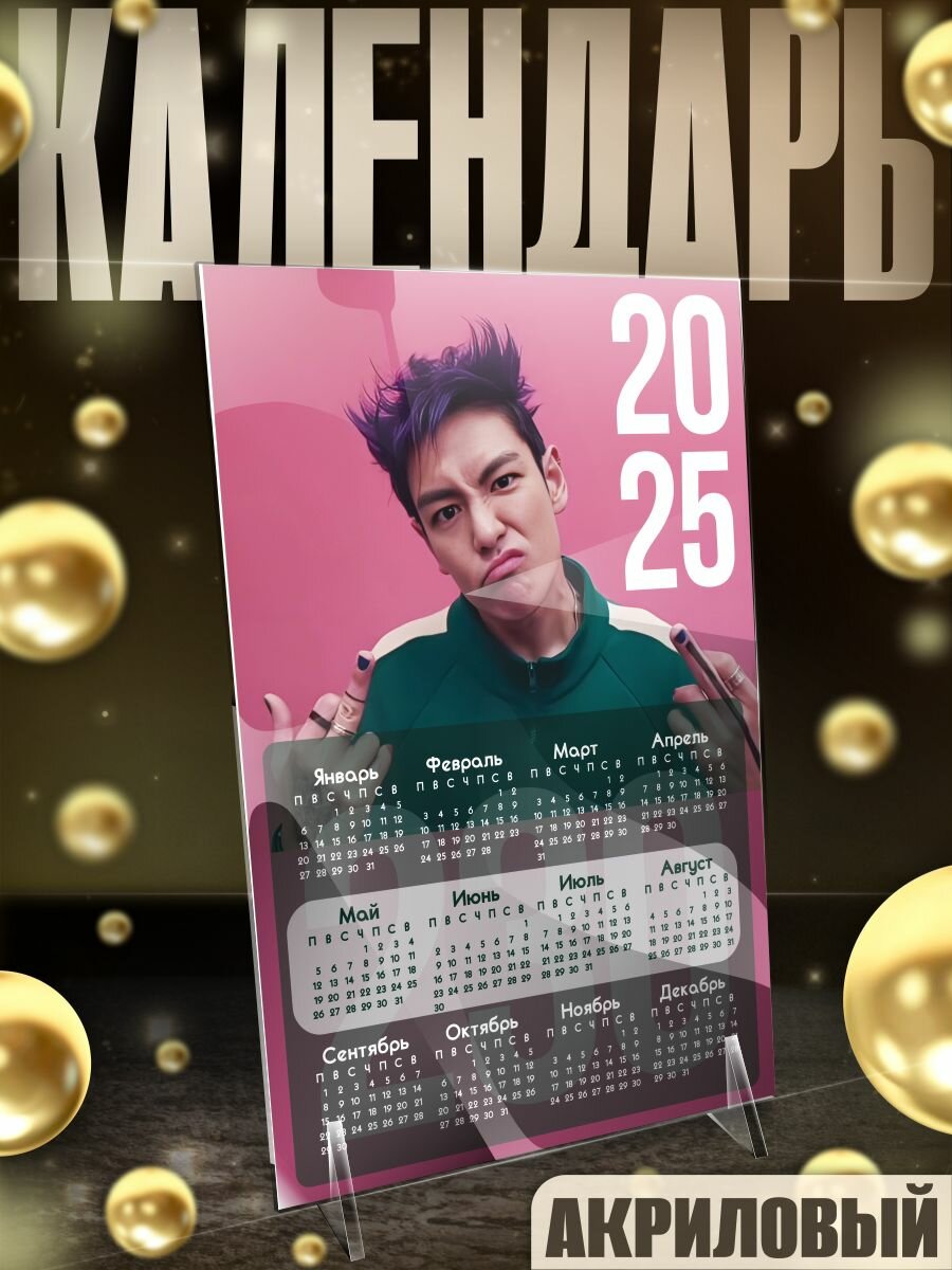 Акриловый календарь игра в кальмара, с принтом, подарочный, настольный