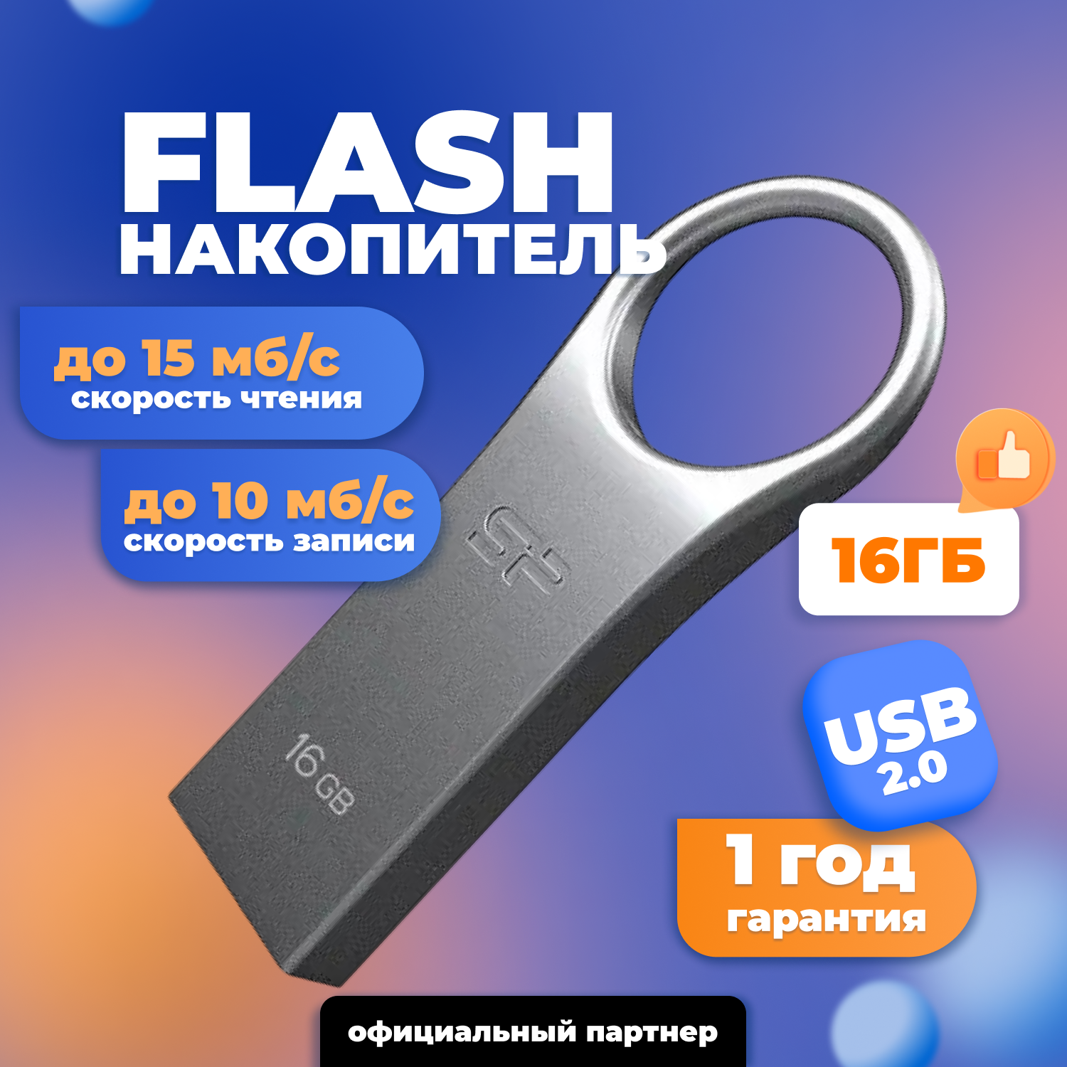 Флешка 16ГБ Silicon Power USB 2.0 Firma F80