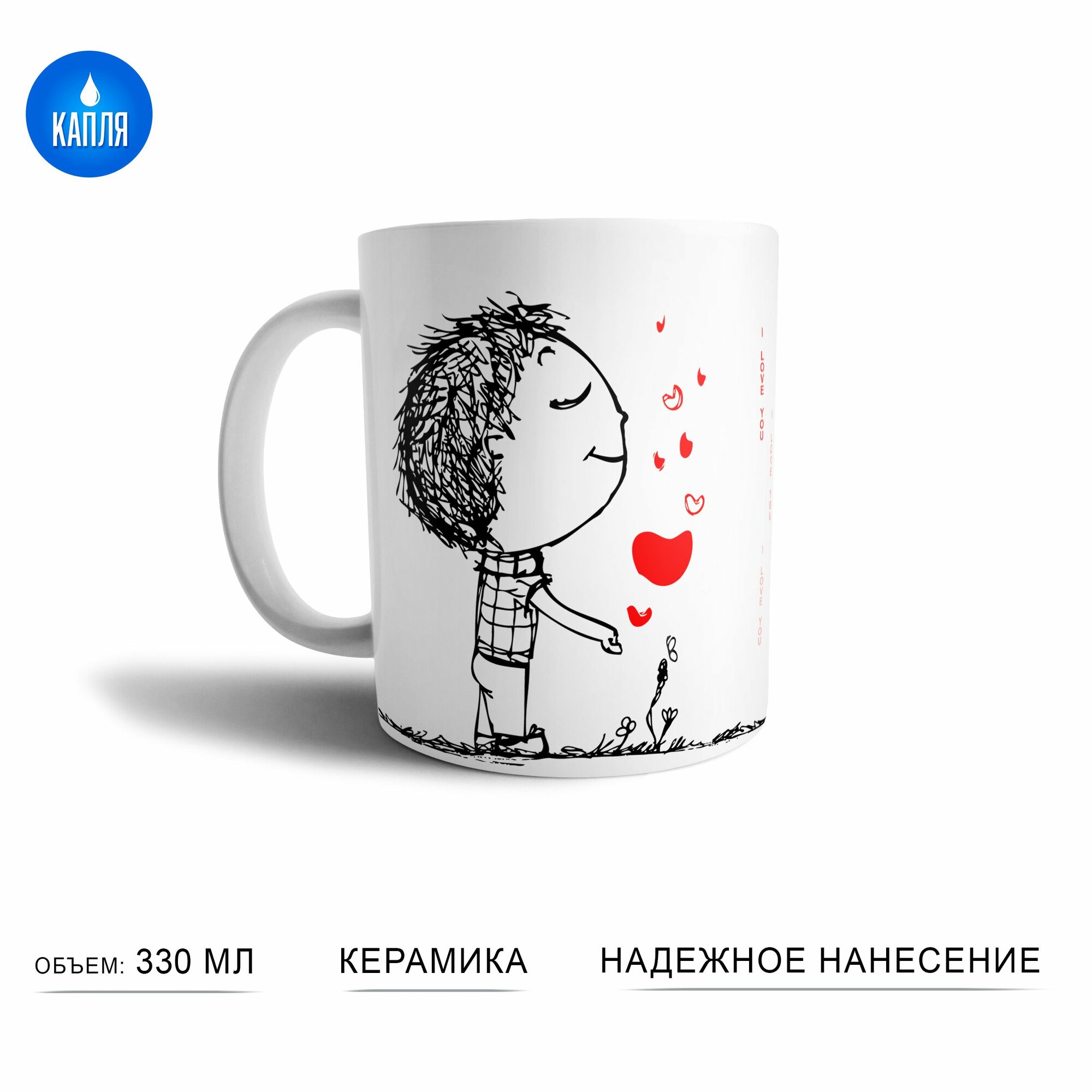 Кружка i love you сердечки подарок для коллег, друзей, близких людей