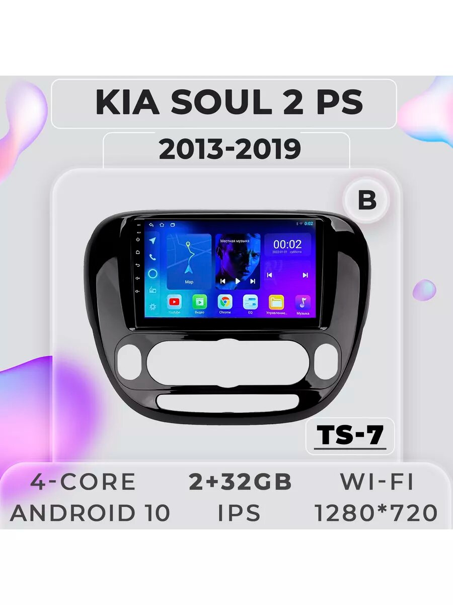 Магнитола TS7 Kia Soul 2 PS Киа Соул 2013-2019 2/32Gb, Bluetooth, FM/AM, GPS