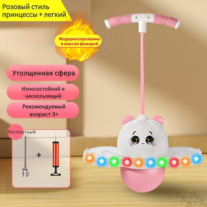 Свет делает игру веселой Стиль: панда розовый с огнями