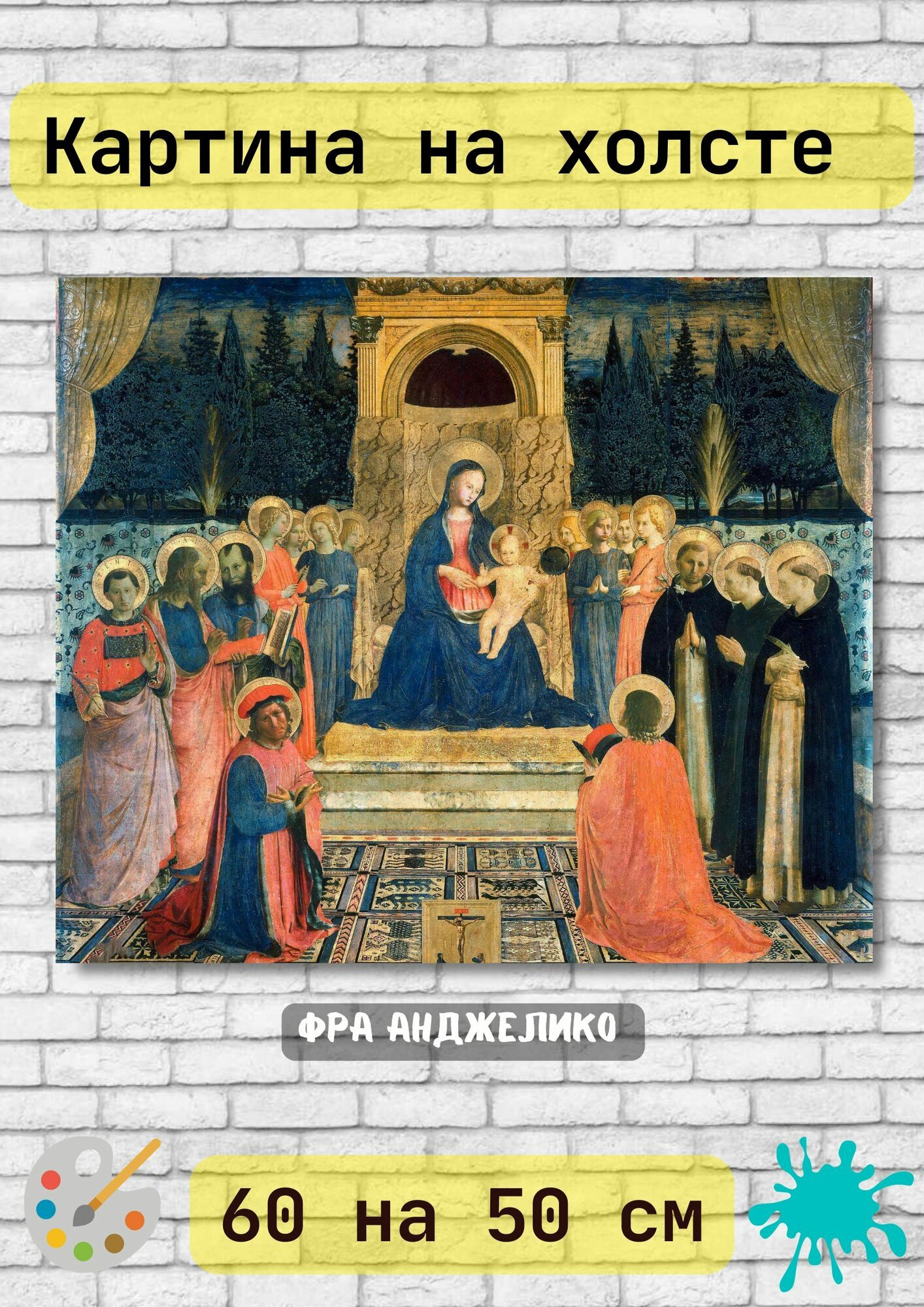 Фра Анджелико "Алтарь монастыря Сан Марко". Картина 50х60 репродукция на стену