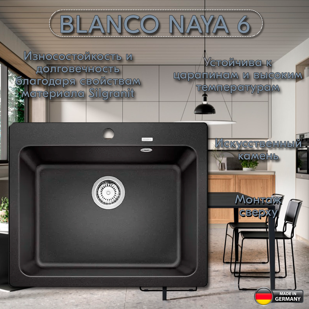 Кухонная мойка Blanco NAYA 6 арт.519638 цвет антрацит, прямоугольная, искусственный гранит