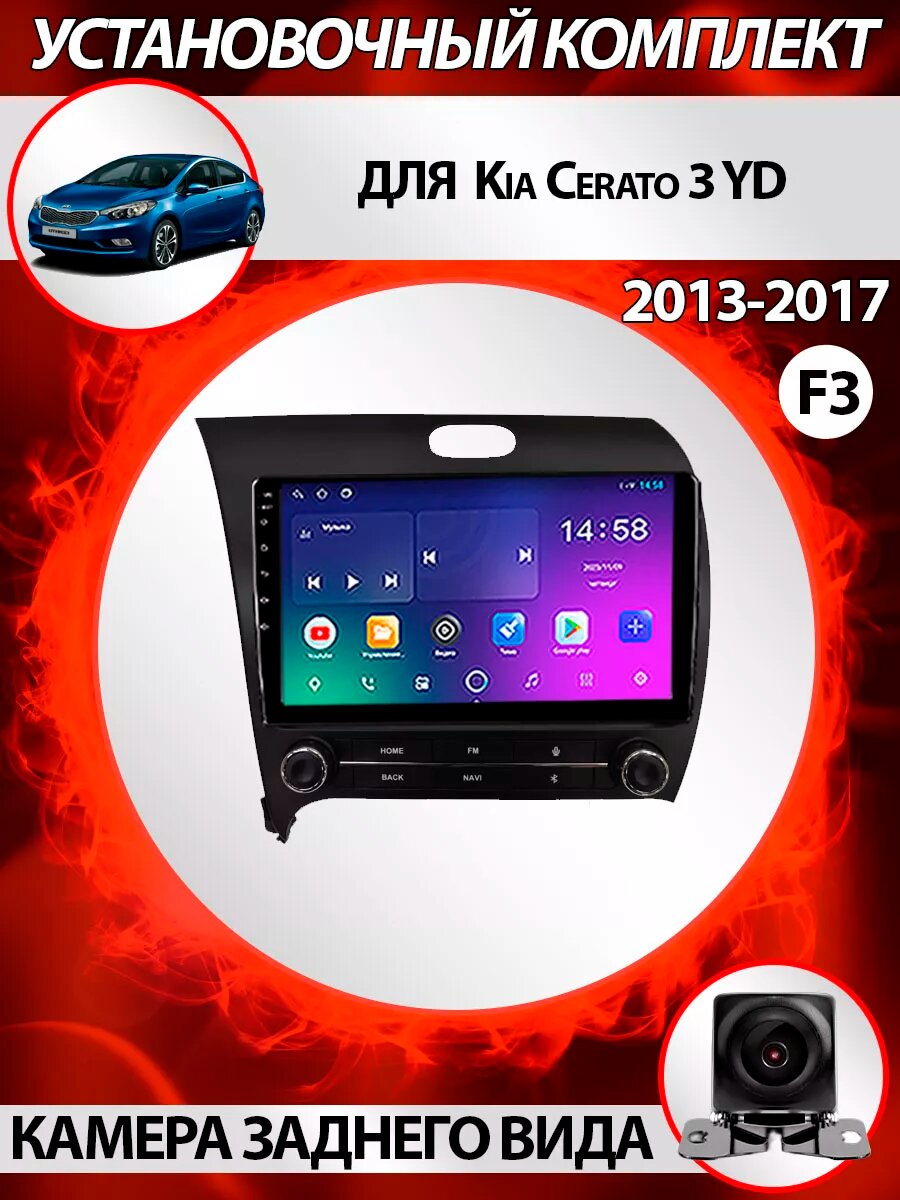 Магнитола TS7 Kia Cerato 3 YD 2/32Gb