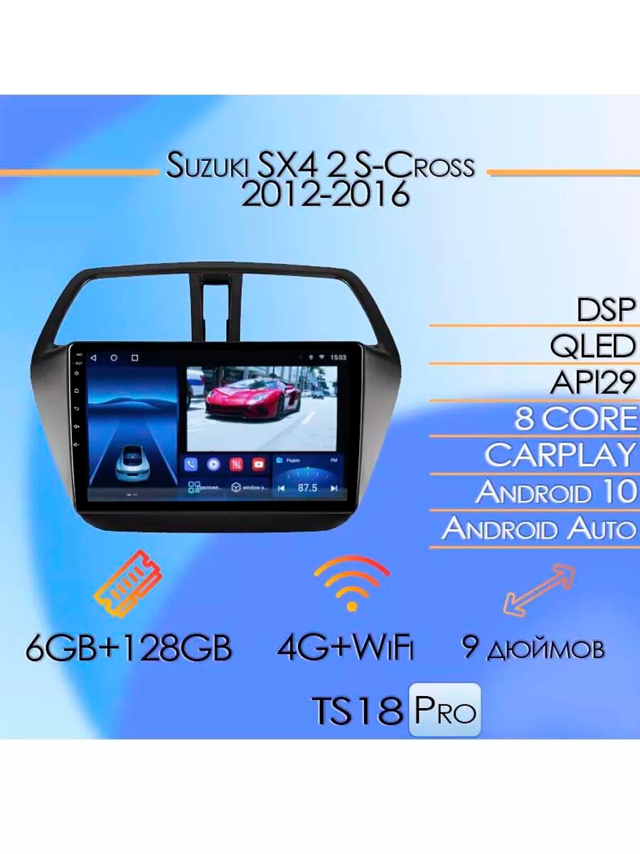 Магнитола TS18PRO Suzuki SX4 2 S-Cross 2012-2016 6/128Gb