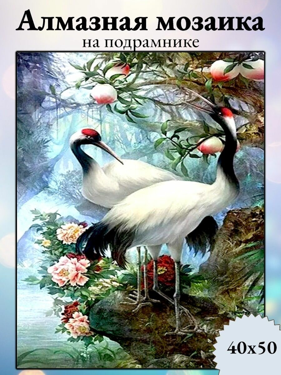 Алмазная мозаика, алмазная живопись на подрамнике 40х50 Картина стразами "Журавли"