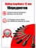 Набор БорФрез (10пр) 12mm