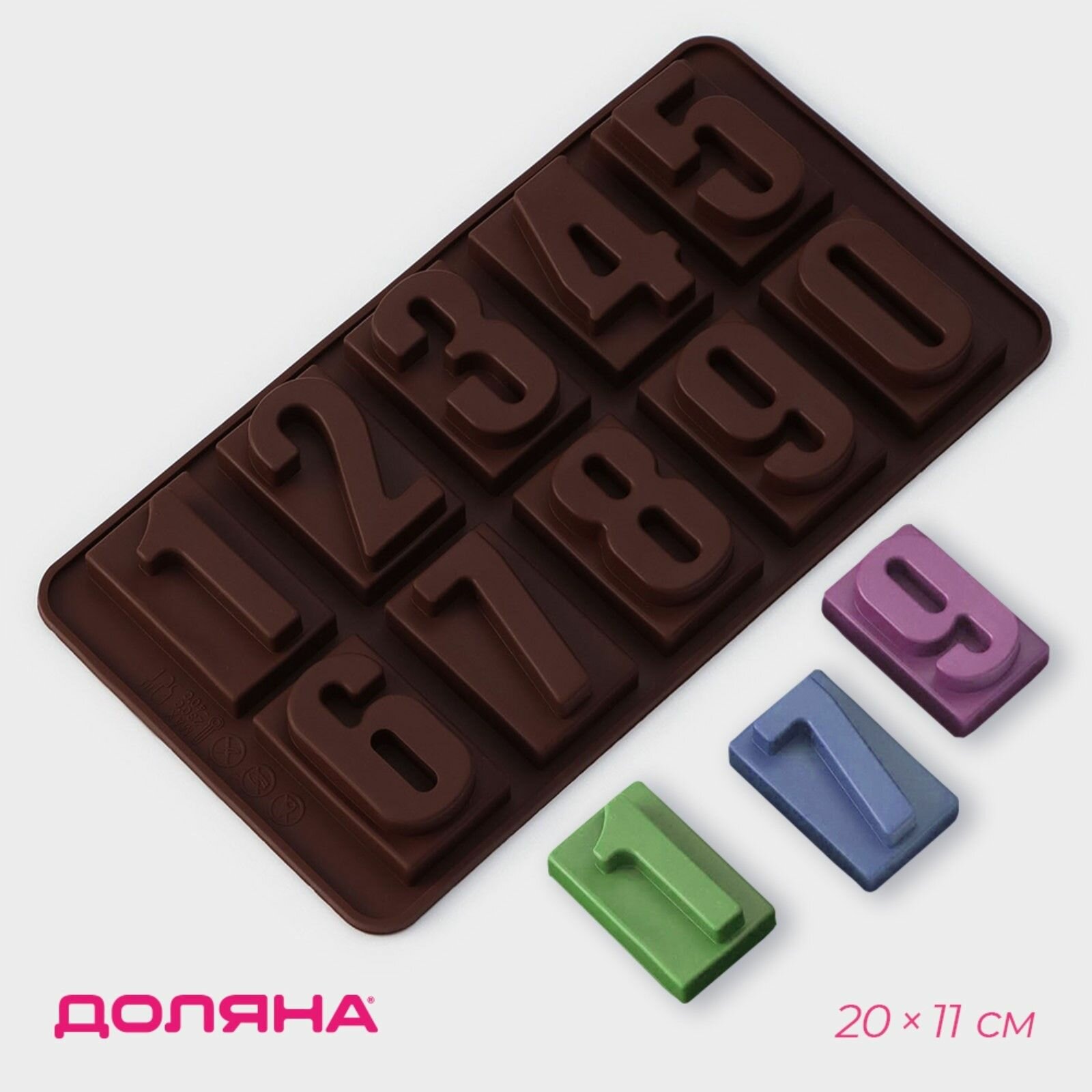 Форма для шоколада Доляна Цифры , силикон, 20 11 см, 10 ячеек, коричневая