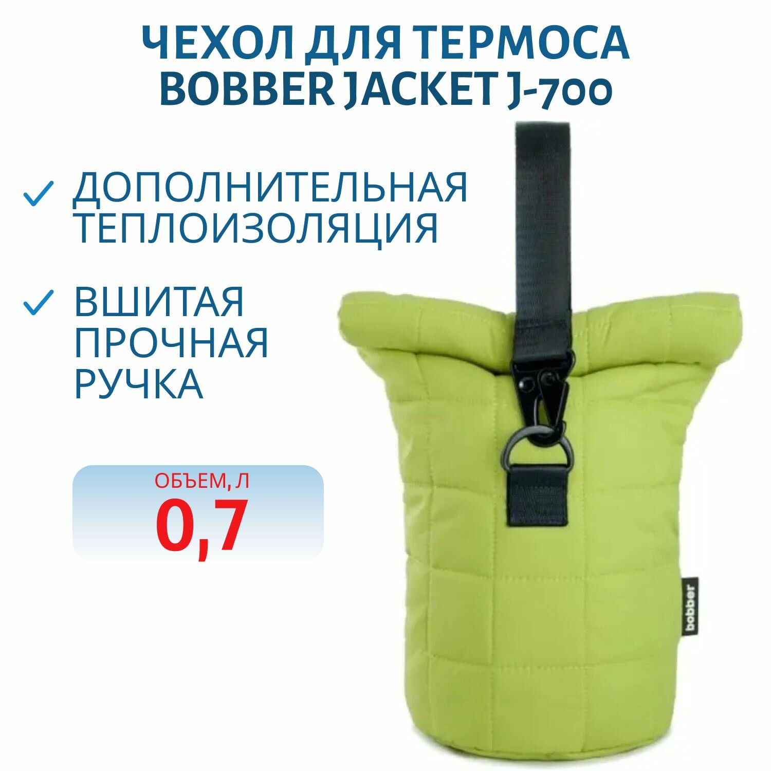 Чехол для термоса Bobber Jacket J-700, цвет Mint Cooler (мятный мохито)